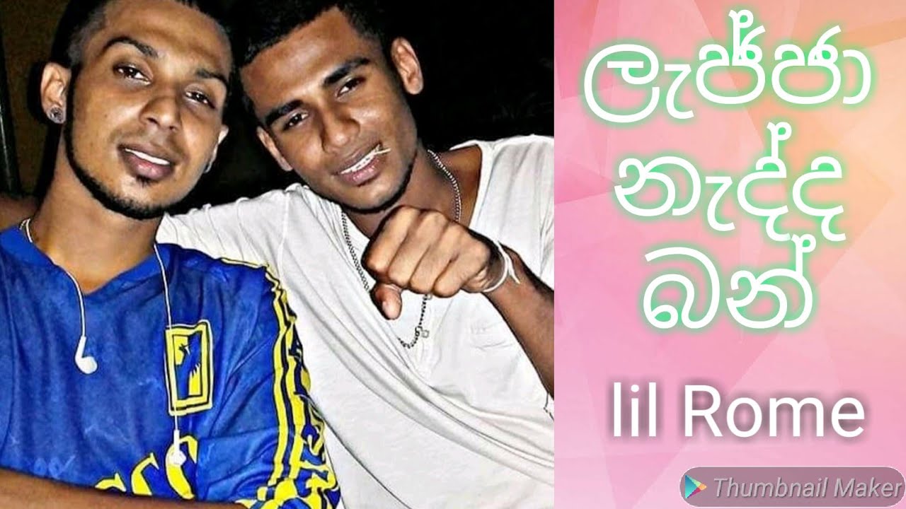 Lil Rome Lajja Nadda Bn Sinhala Rap - Ganja Nadda Bn Diss - YouTube
