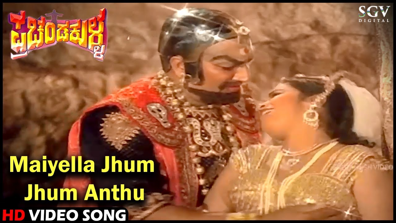 Maiyella Jhum Jhum Anthu | Prachanda Kulla | HD Kannada Video Song ...