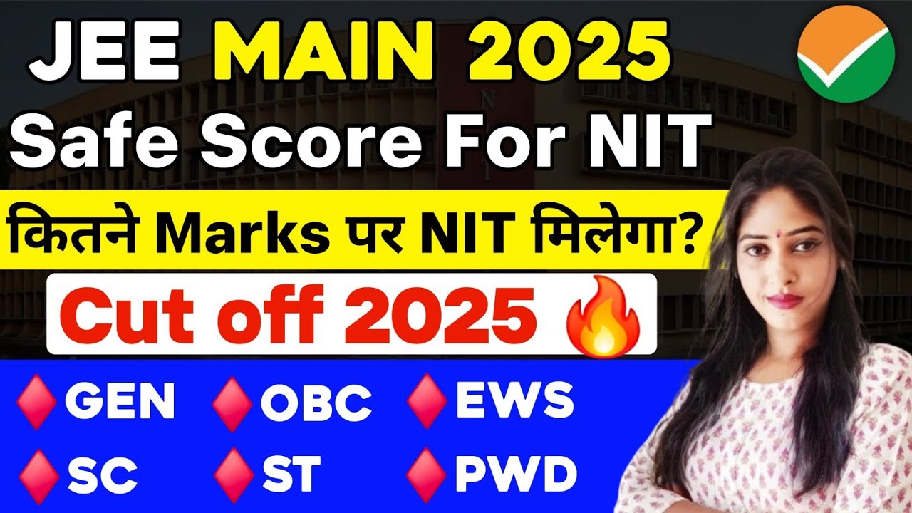 NIT कितने Marks तक मिलेगा? | Safe Score For NIT |JEE Main 2025 Cut Off ...