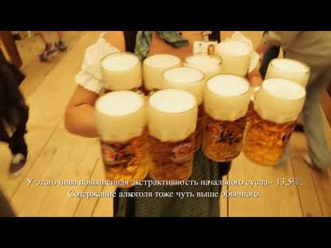 RU Paulaner Oktoberfest Bier