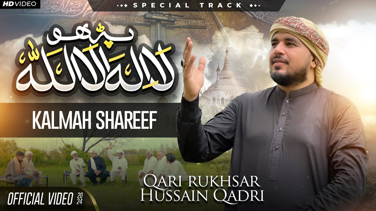 Kalma Sharif La ilaha illallah || Qari Rukhsar Hussain Chishti || Kalam ...