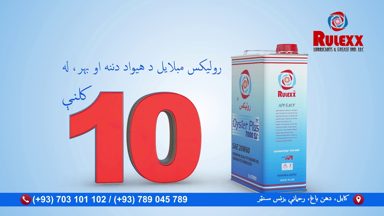 Rulexx Engine oil - YouTube