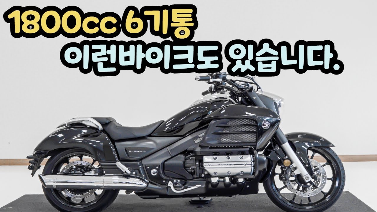 #골드윙 F6C 판매합니다. 귀하디귀한 차량이며 상태 극상입니다. - YouTube