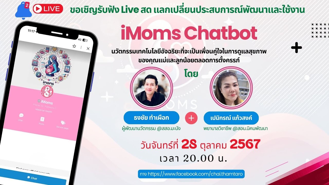 Facebook live iMoms Chatbot intro - YouTube