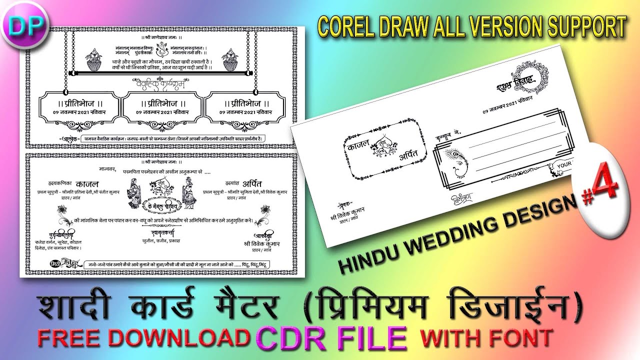 HINDU WEDDING CARD DESIGN CDR FILE #4|शादी कार्ड डिजाईन|MARRIAGE CARD ...