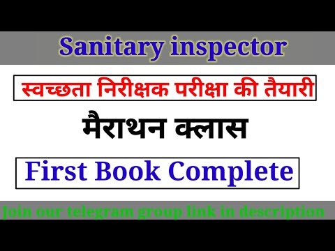 Sanitary inspector exam preparation first book complete || si, upnhm ...