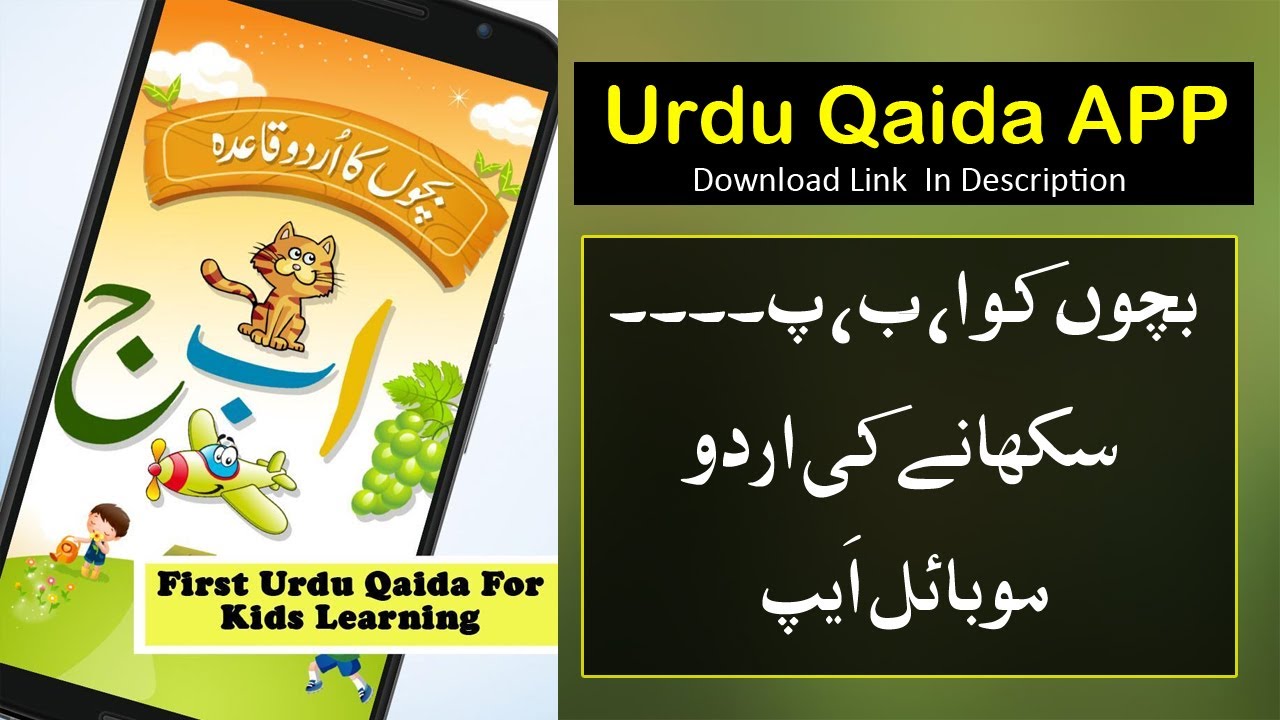 Urdu Qaida App | Urdu Ka Qaida | Kids Urdu Qaida | Urdu Qaida Book ...