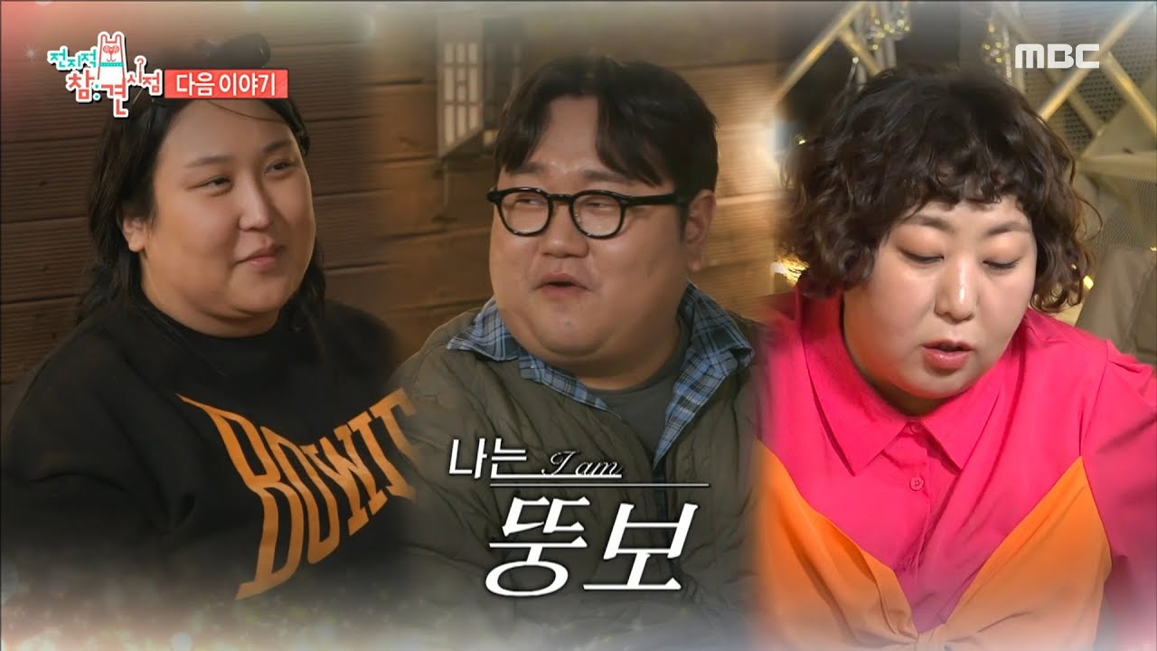 전지적 참견 시점 예고 <시장님도 그저 도구일 뿐 제일 유명한 공무원 충주맨의 하루🙊 And 예능감으로 꽉~찬 웃음 폭발 풍자네🤣> 292회 Mbc 240330
