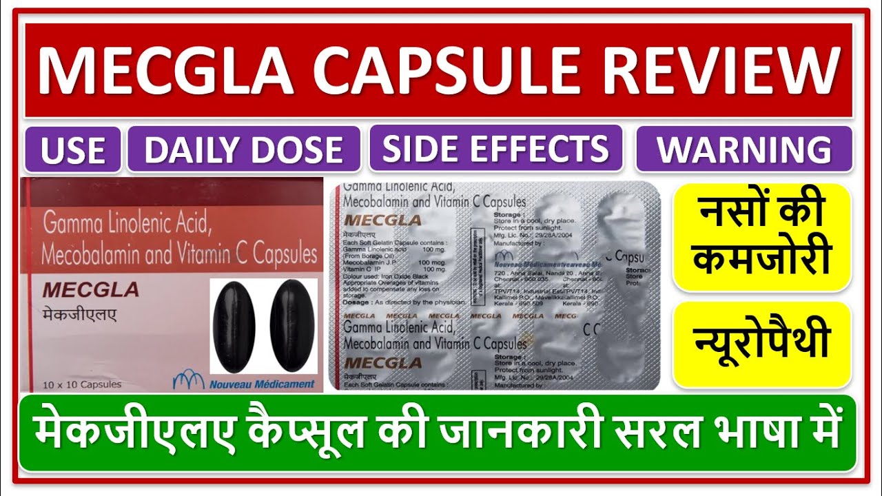 MECGLA CAPSULE REVIEW, नसों की कमजोरी, न्यूरोपैथी, सुन्नता, मेकजीएलए ...
