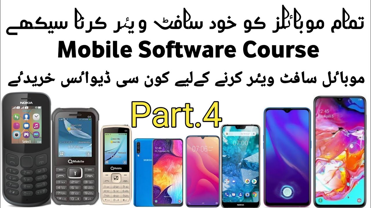 Mobile Software Course Part 4 | Which Mobile Flash box dongle is ...