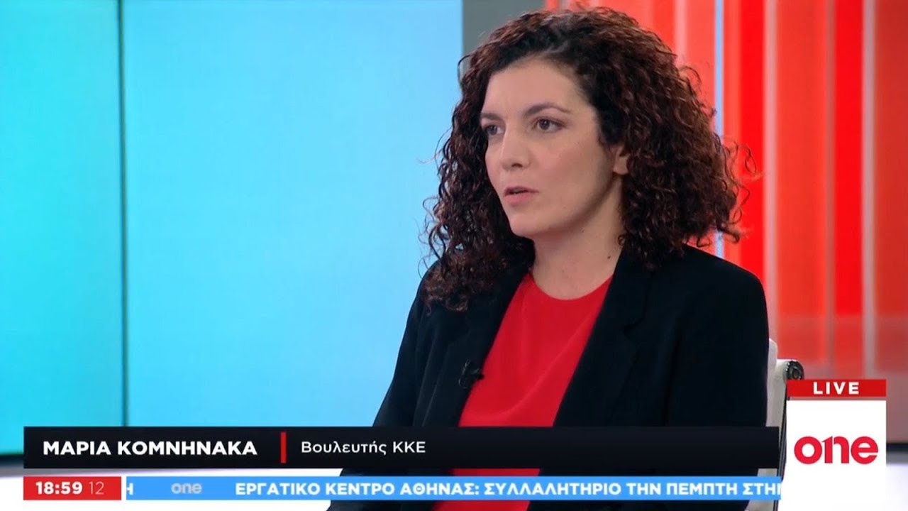 ΠΑΡΕΜΒΑΣΗ ΤΗΣ Μ. ΚΟΜΝΗΝΑΚΑ ΣΤΟ ONE CHANNEL - YouTube