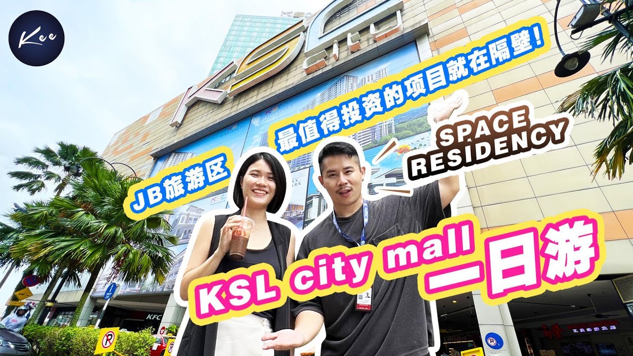 【JB Property 直播LIVE】KSL City Mall 一日游//Space Residency//新山最值得投资的项目//就在 ...