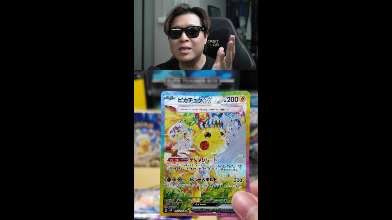 I pulled Pikachu SAR from Supercharged Breaker 超電ブレイカー - YouTube