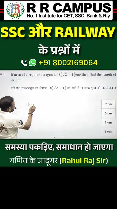 SSC और RAILWAY के प्रश्नों में समस्या पकड़िए, समाधान हो जाएगा! || Rahul Raj Sir #cgl2024 #ssccgl ...