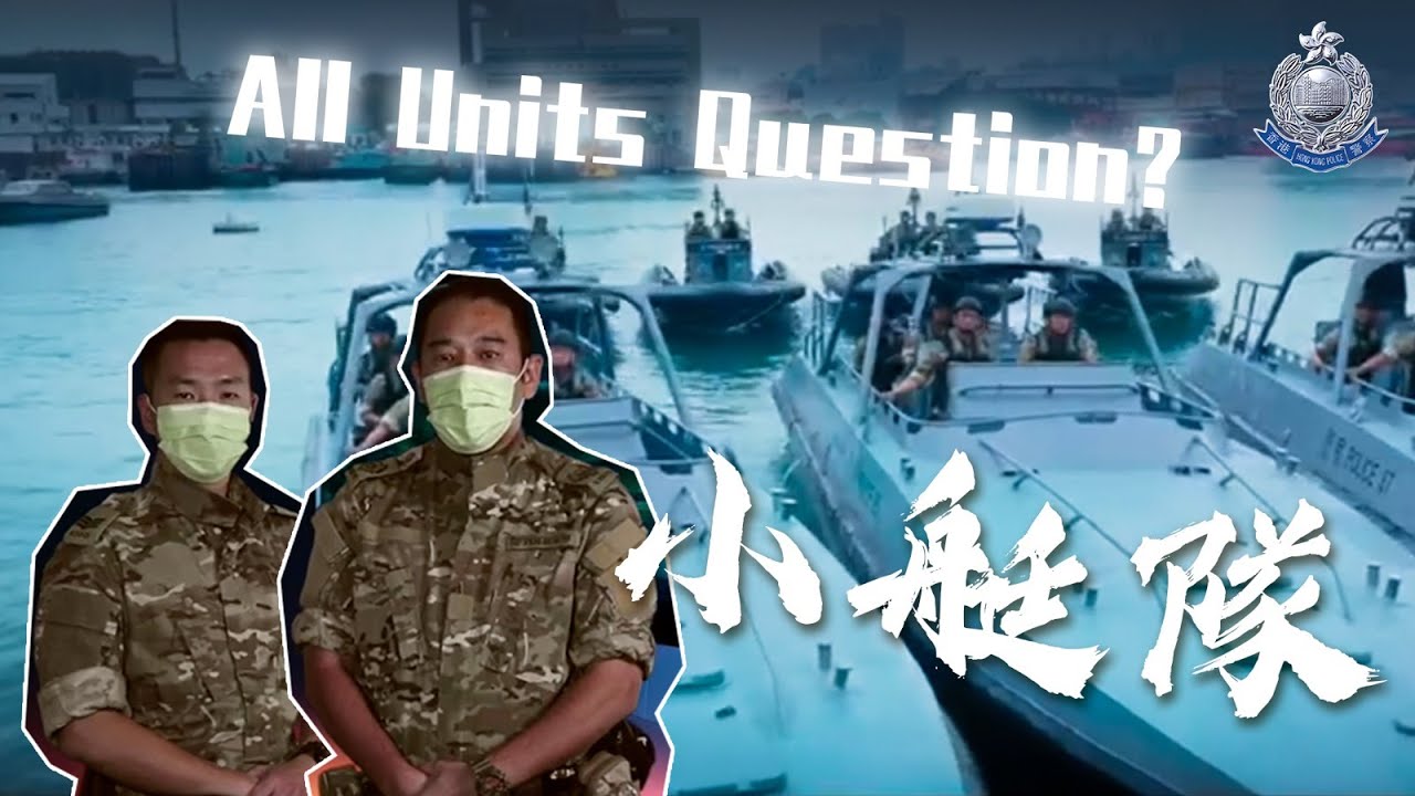 All Units, Question? – Small Boat Division 】 - YouTube