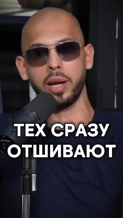 Легче конкурировать, зная женскую структуру. | ЭНДРЮ ТЕЙТ | #эндрютейт ...