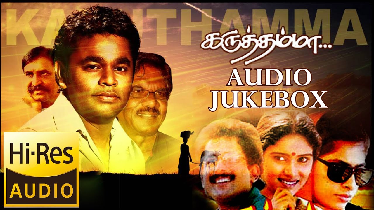 Karuthamma Audio Songs 1994 | AR Rahman | Bharathiraja - YouTube