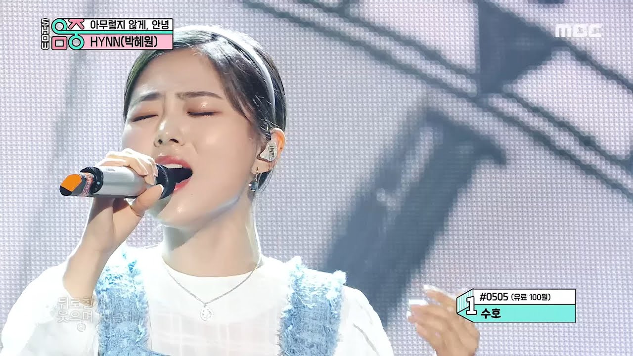 [쇼! 음악중심] HYNN(박혜원) -아무렇지 않게, 안녕 (HYNN -When I tell you goodbye ...
