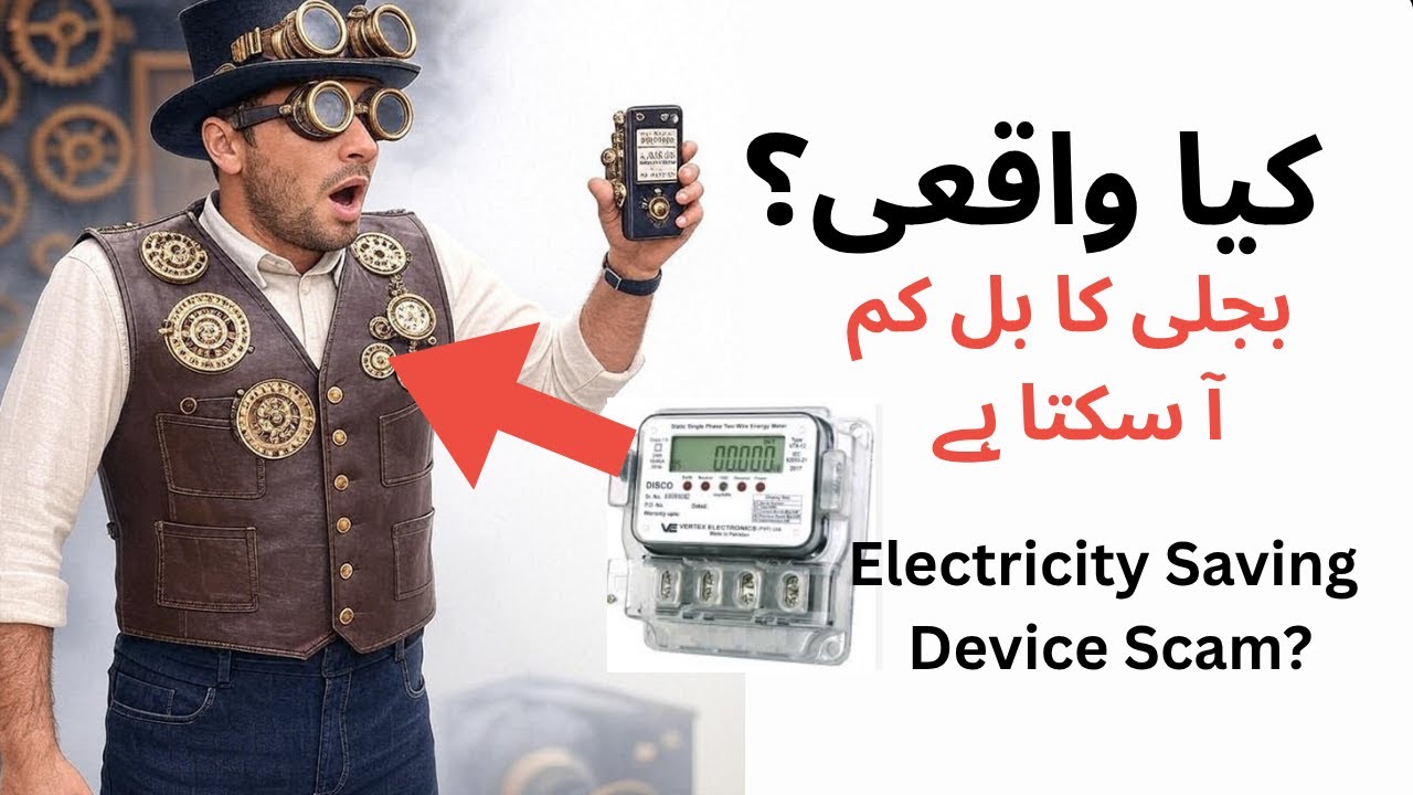 Electricity Saving Device Scam — Does It Really Cut Your Electricity ...