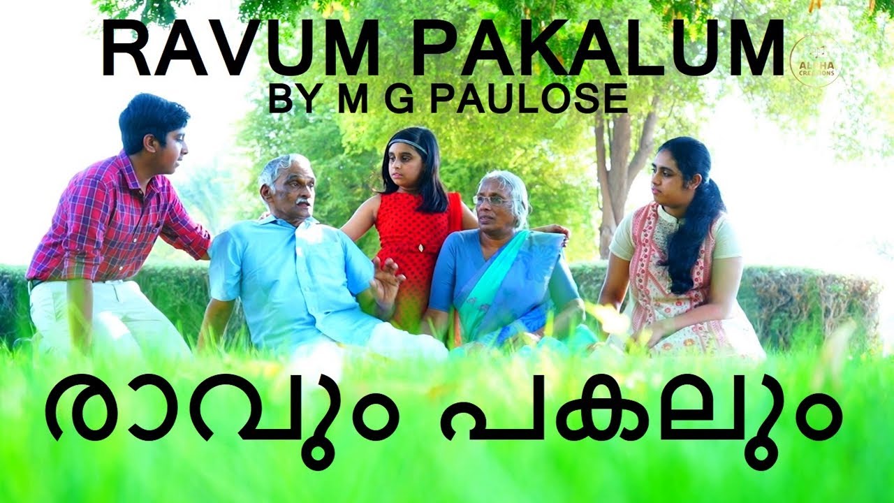 രാവും പകലും/RAVUM PAKALUM...A Hymn By Rev.M T Abraham Malpan - YouTube