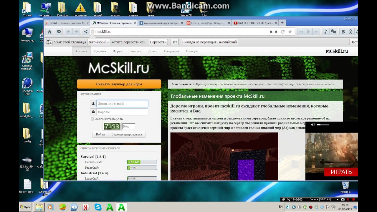 как зарегаца в MCSkill и скачать.? - YouTube