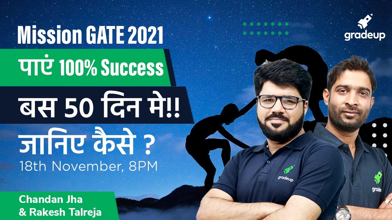 पाएं 100% Success बस 50 दिन मे!!| जैनिये कैसे ? Mission GATE 2021 | 100 ...