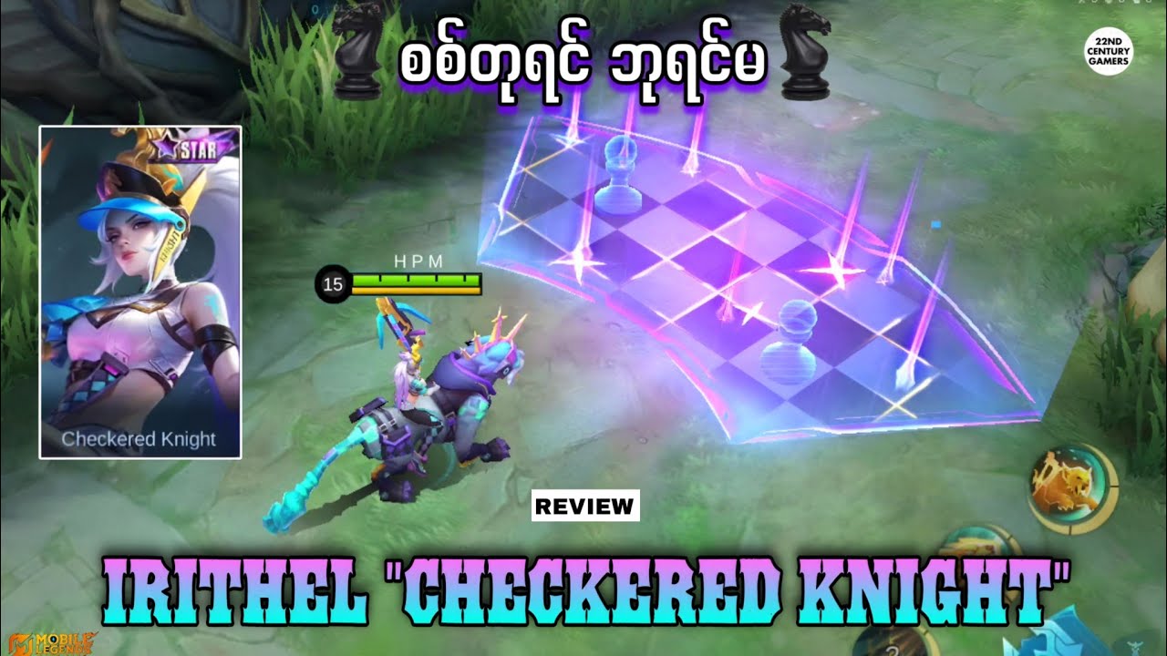 Irithel Starlight "Checkered Knight" Skin ကို ဝယ်သင့်လား? | MLBB - YouTube