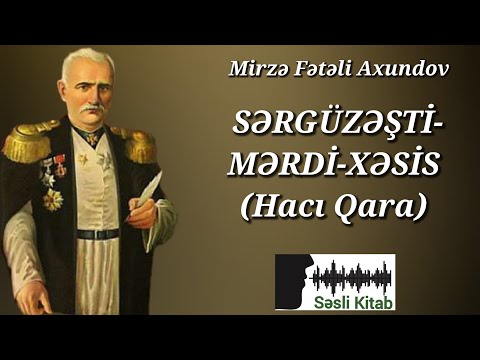 Səsli Kitab. Mirzə Fətəli Axundov- SƏRGÜZƏŞTİ-MƏRDİ-XƏSİS (HACI QARA)(səsləndirmə: Sara Murtuzayeva)