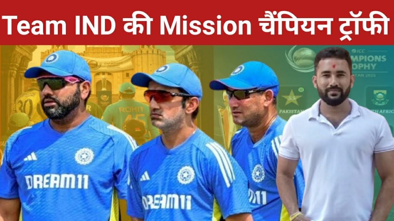 Team India की Mission Champions Trophy!#teamindia#indiacricket#cricket# ...