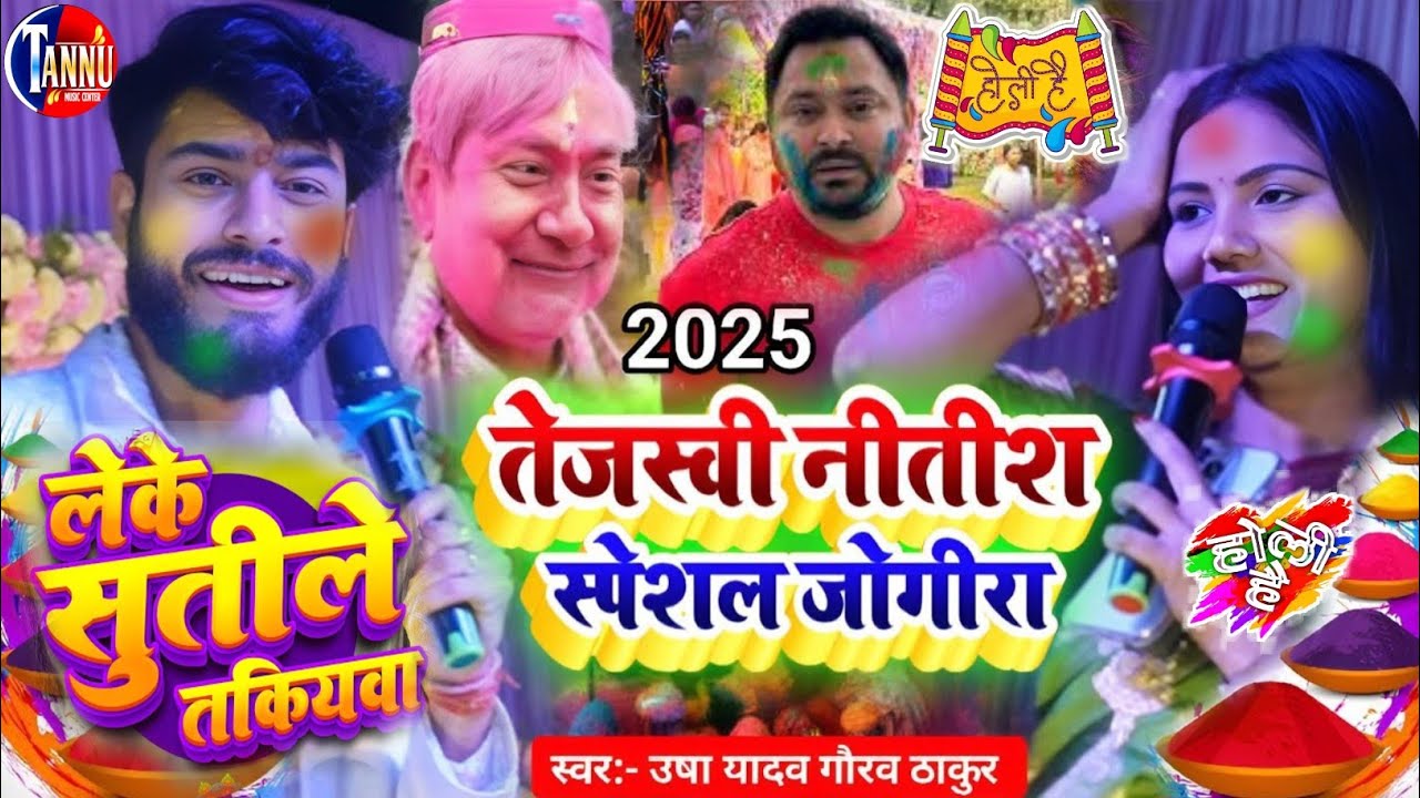 holi ke gana | होलिया में आ जईत पियाबा हो | holi jigira special | usha ...