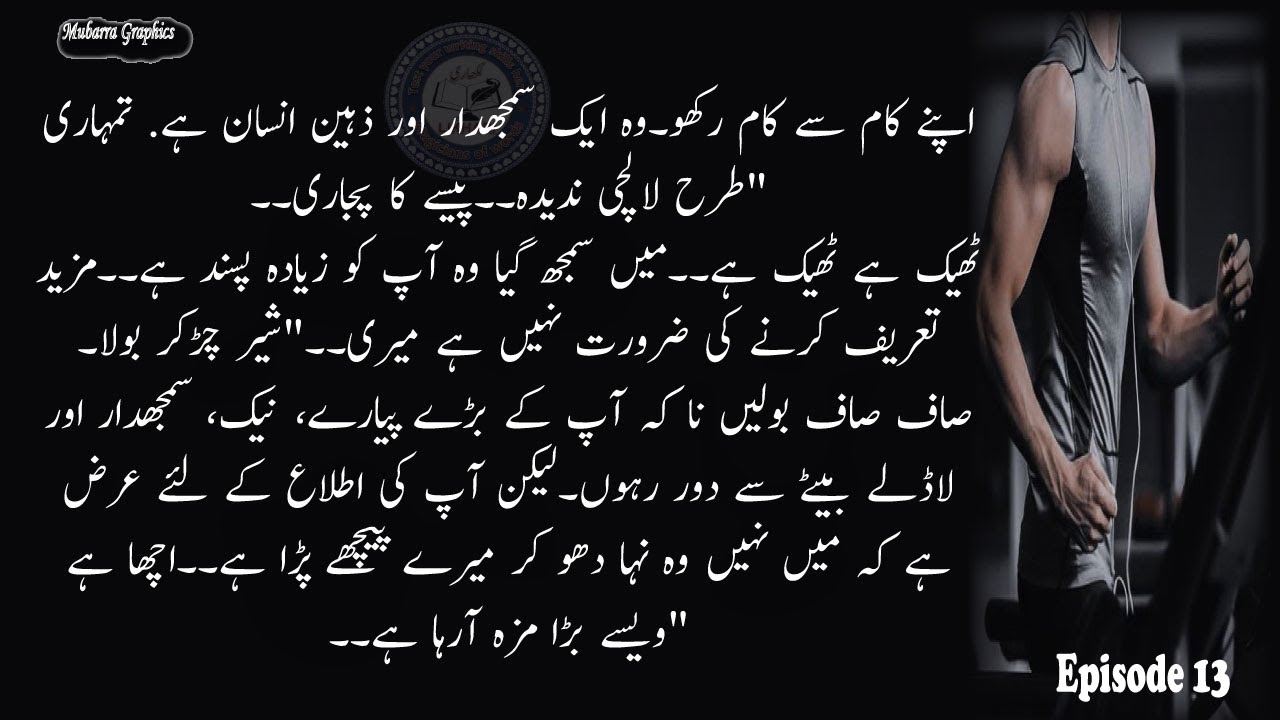 Zandan e zaat Episode 13 by Fatima Niazi |Fatima Niazi | Suspense ...