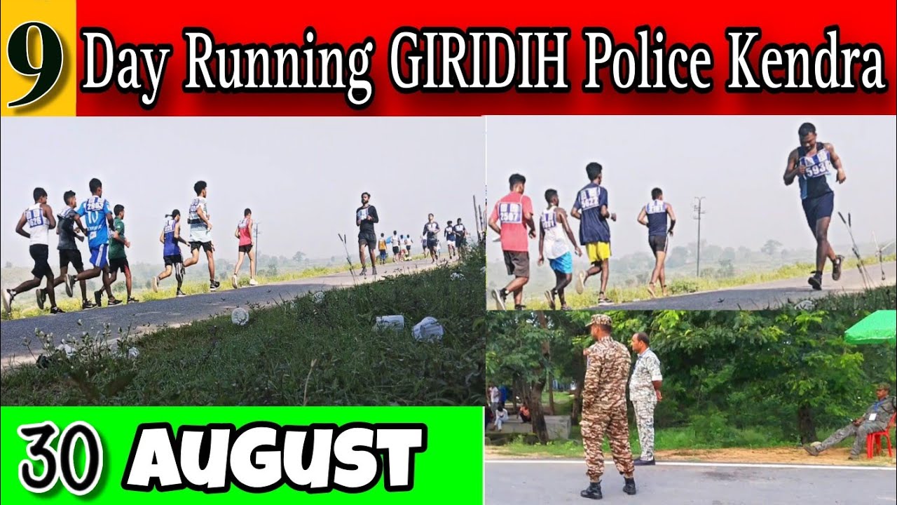 30 August running video Giridih police Kendra Live Running video Ajj ka ...
