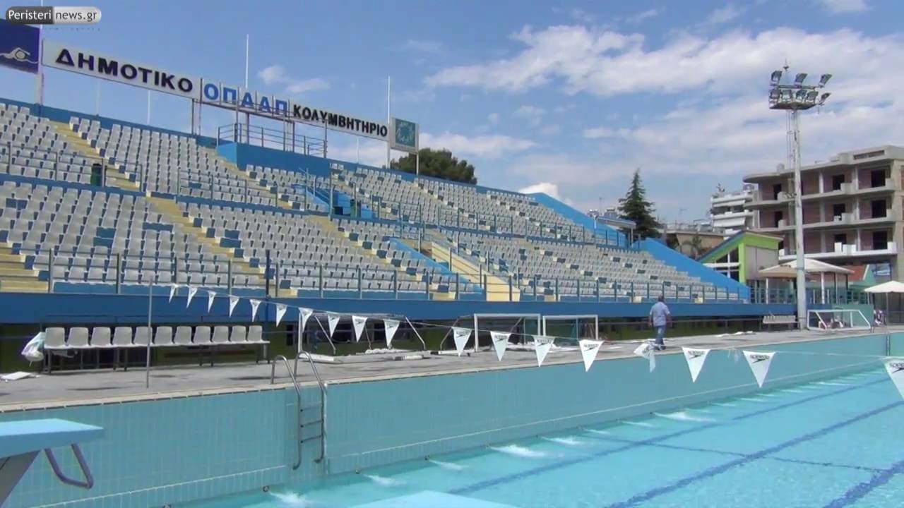 Έτοιμο να υποδεχθεί τους Περιστεριώτες το κολυμβητήριο της Χωράφας ...