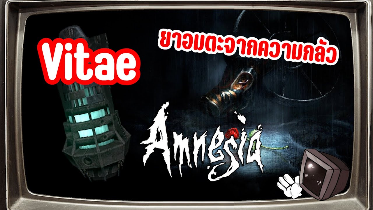Vitae ยาอมตะ จากความทรมาณ [Amnesia] [Game] - YouTube
