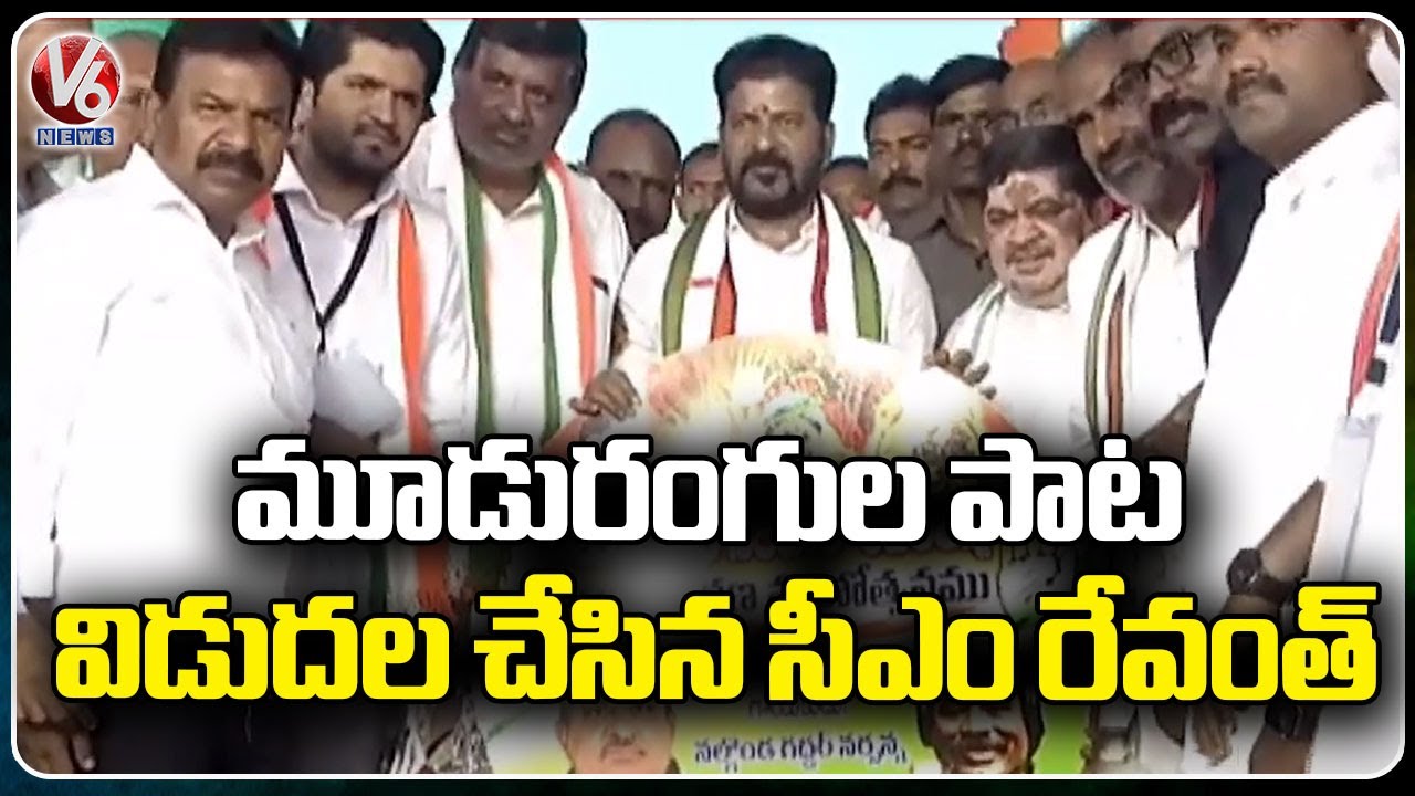 CM Revanth Reddy Launch Song CD In Jana Jathara Meeting | Huzurabad ...