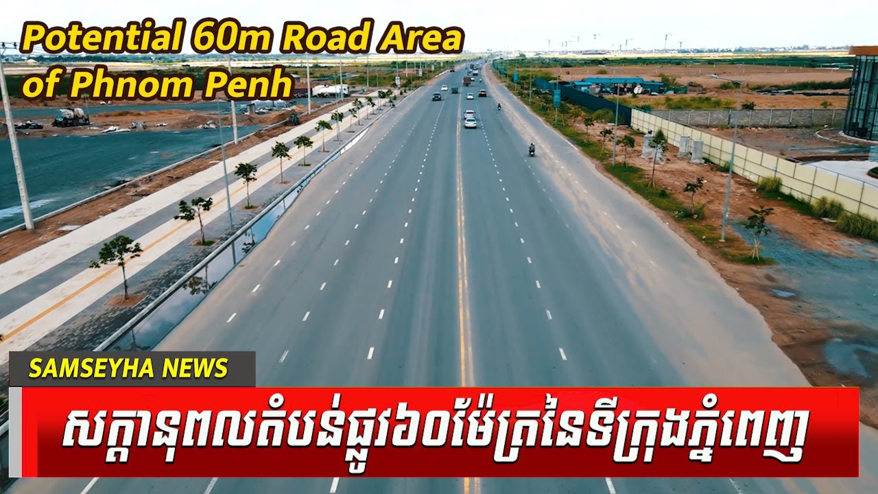 Potential 60m Road Area of Phnom Penh - YouTube