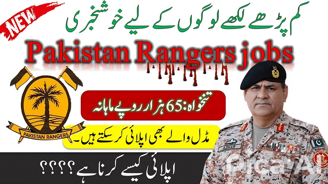 Pakistan Rangers Jobs 2025 New | Pakistan Government job | Join PAK ...
