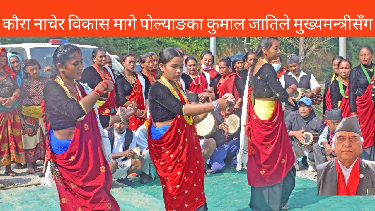 kaura dance | nepali culture kaura | viral nepali dance | rupa ...