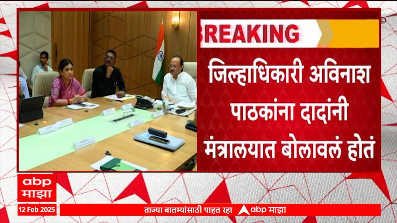 Ajit Pawar To Beed Collector : नीधी वितरणावरुन बीड जिल्हाधिकाऱ्यांनी ...