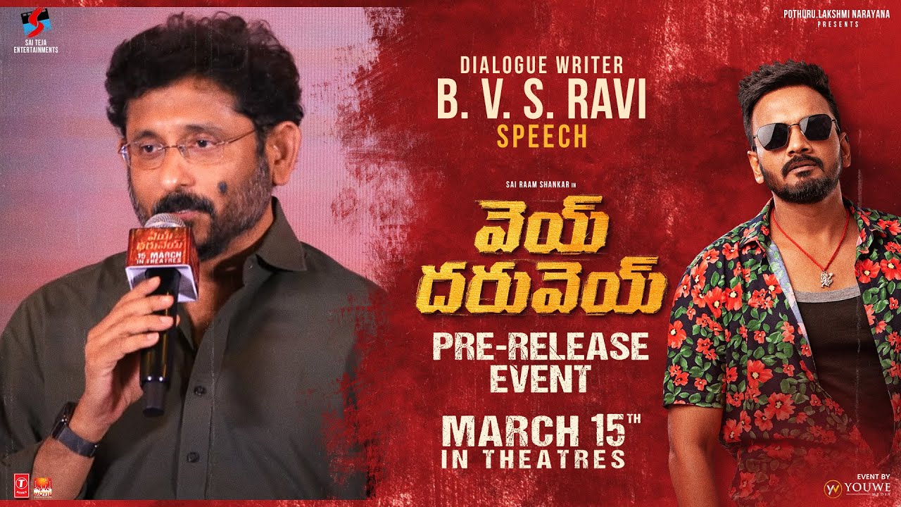 B. V. S. Ravi Speech at Vey Dharuvey Movie Pre-Release Event | YouWe ...