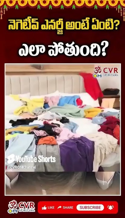 నెగిటివ్ ఎనర్జీ పోగొట్టే చిట్కా Negative Energy | Negative Energy Remedies | CVR OM - YouTube