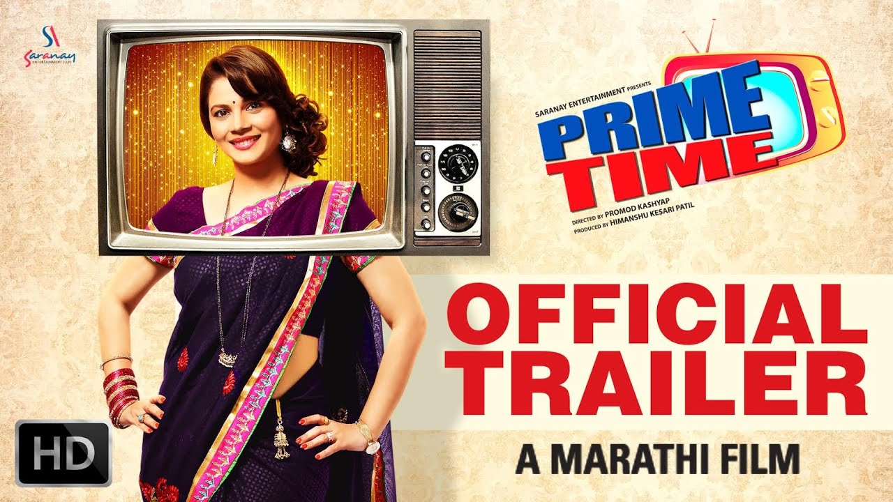Prime Time - Official Trailer 2015 | Sulekha Talwalkar, Milind Shintre ...