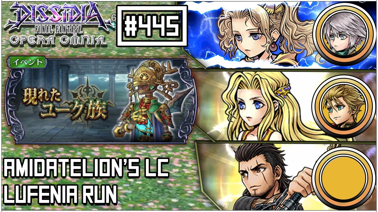 [DFFOO JP] Amidatelion's Lost Chapter | LUFENIA run | Terra, Celes ...