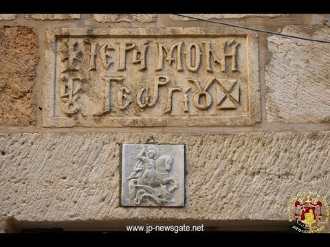 Η ΕΟΡΤΗ ΤΟΥ ΑΓΙΟΥ ΓΕΩΡΓΙΟΥ ΤΟΥ ΤΡΟΠΑΙΟΦΟΡΟΥ (Ι. ΜΟΝΗ ΤΟΥ ΝΟΣΟΚΟΜΕΙΟΥ ...