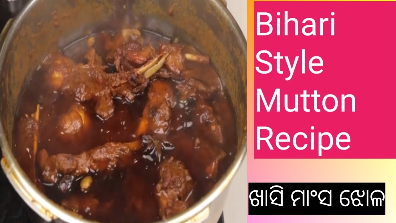Bihari style Mutton Recipe | Bihari style Mutton curry | Bihari style ...