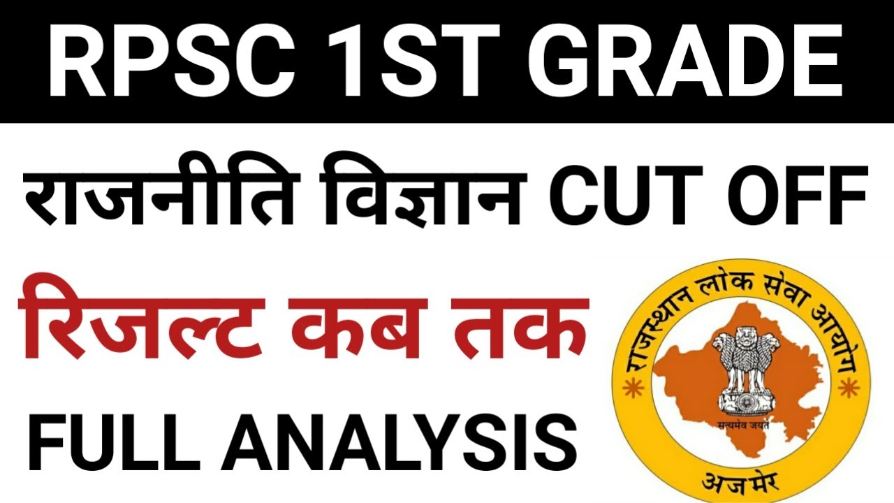 RPSC 1st Grade Political Science Cut Off 2018 RPSC FIRST GRADE rpsc-1st-grade-political-science-cut-off-2018-rpsc-first-grade