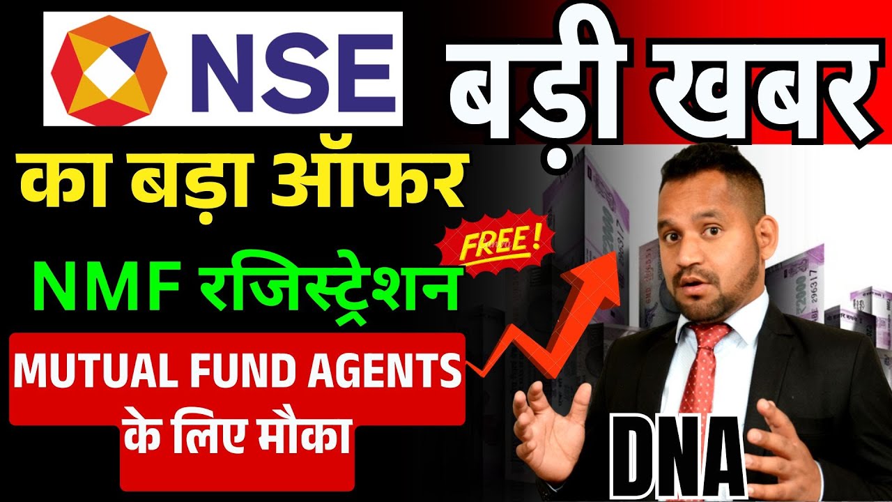DNA || 🔥 NSE का बड़ा ऑफर | फ्री NMF रजिस्ट्रेशन || Agents के लिए शानदार मौका! 💼 #mutualfunds # ...