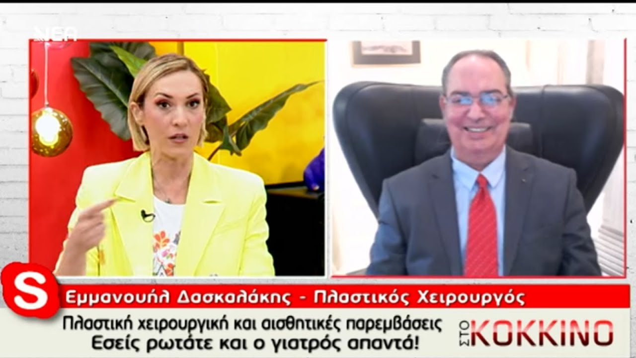 ΕΣΕΙΣ ΡΩΤΑΤΕ ΚΑΙ Ο ΓΙΑΤΡΟΣ ΑΠΑΝΤΑ 1 - YouTube
