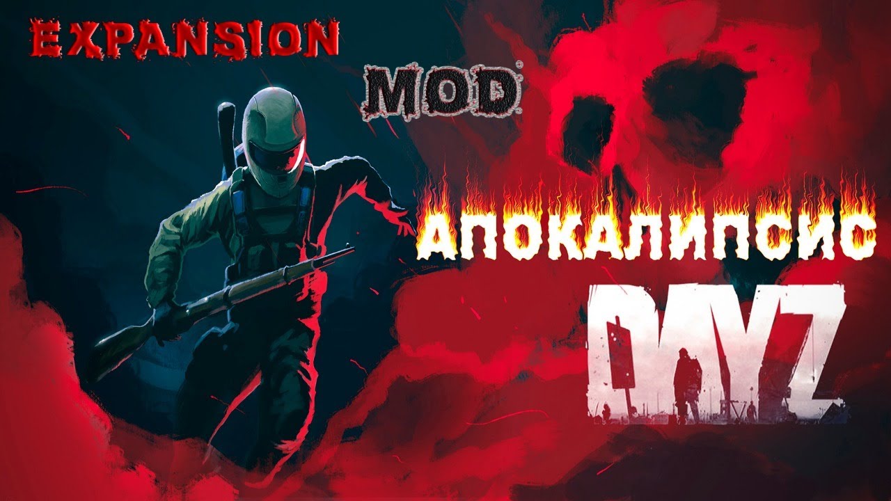 DayZ APOCALYPSE EXPANSION MOD!!! - YouTube