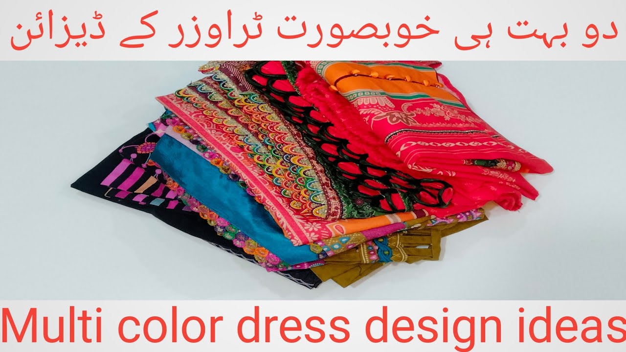 How to design your multi color dresses/khaddar dress design ideas 💡😍💡 ...